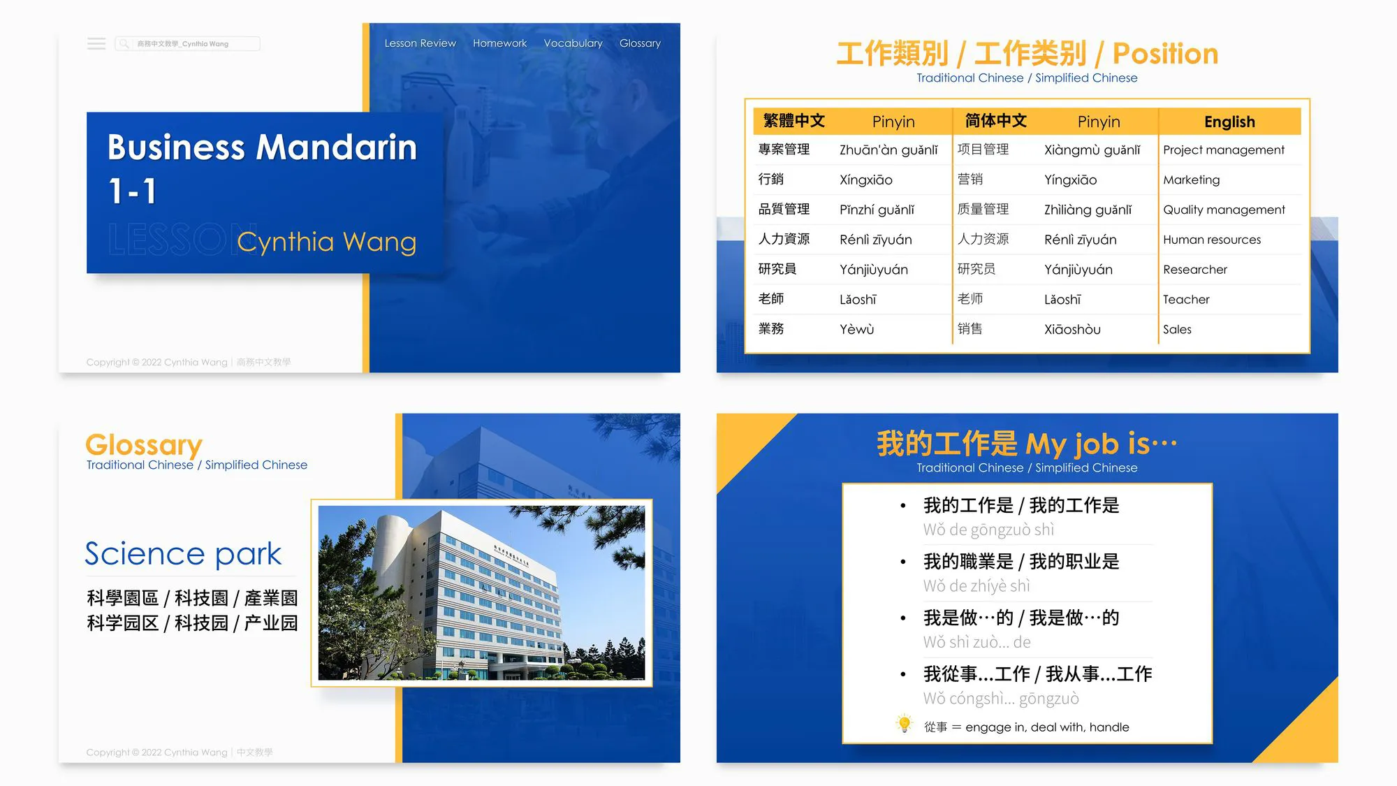 簡報設計訂製服務 - 邁傑企管顧問｜企業教育訓練規劃